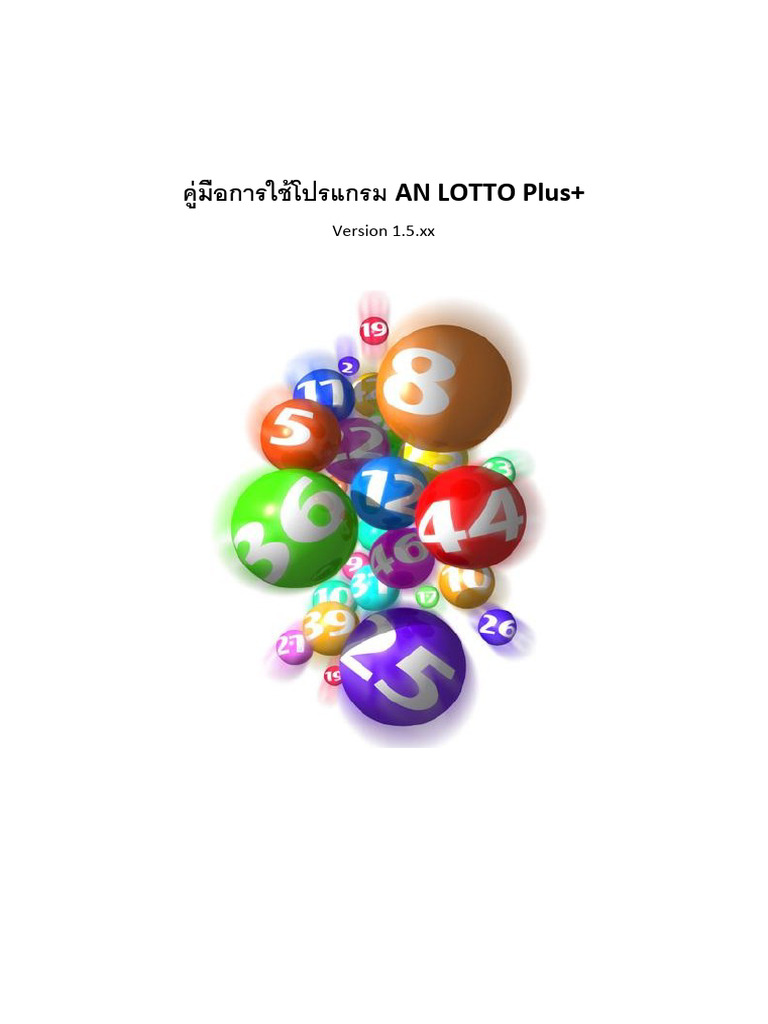 คู่มือ LOTTO Plus+ | PDF