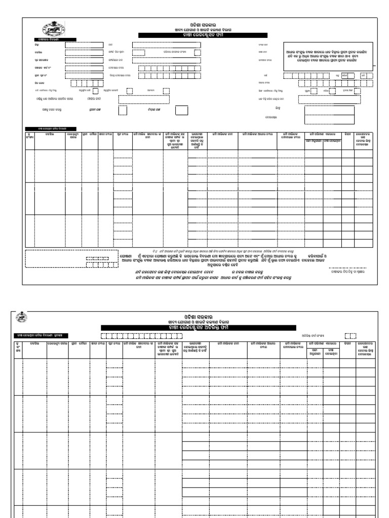 FR Form | PDF