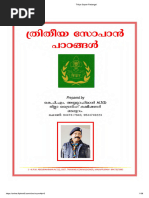 Class X Syllabus 2025-2026 | PDF