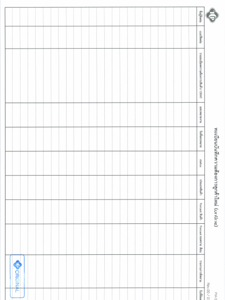 9.FM-SL01-03 ทะเบียนบันทึกความต้องการลูกค้าใหม่ (online) (Rev.00 01-12-19) | PDF
