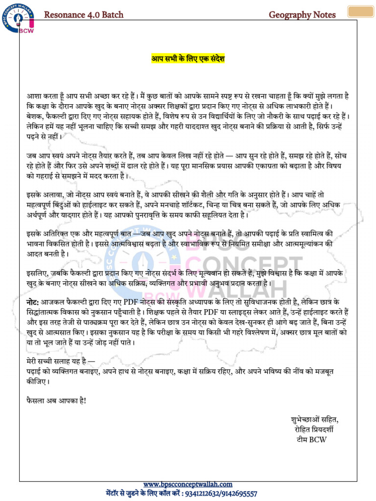 Basics of Geo (Hindi) | PDF