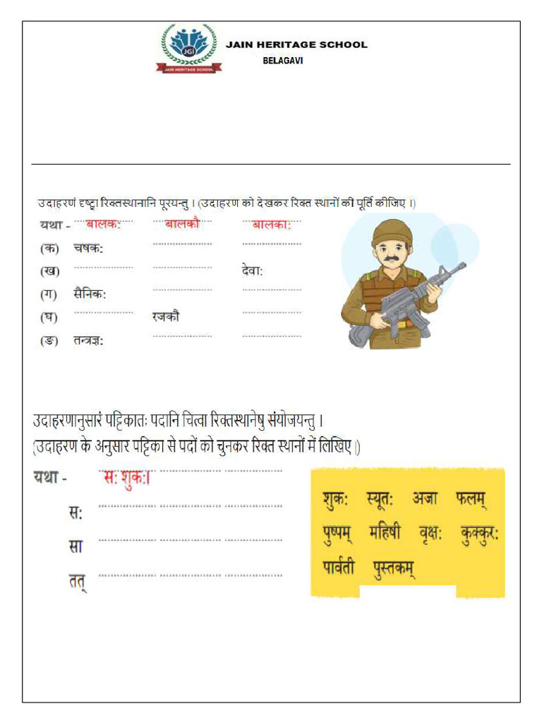 Grade 6 Sanskrit Worksheet PDF ch2 | PDF