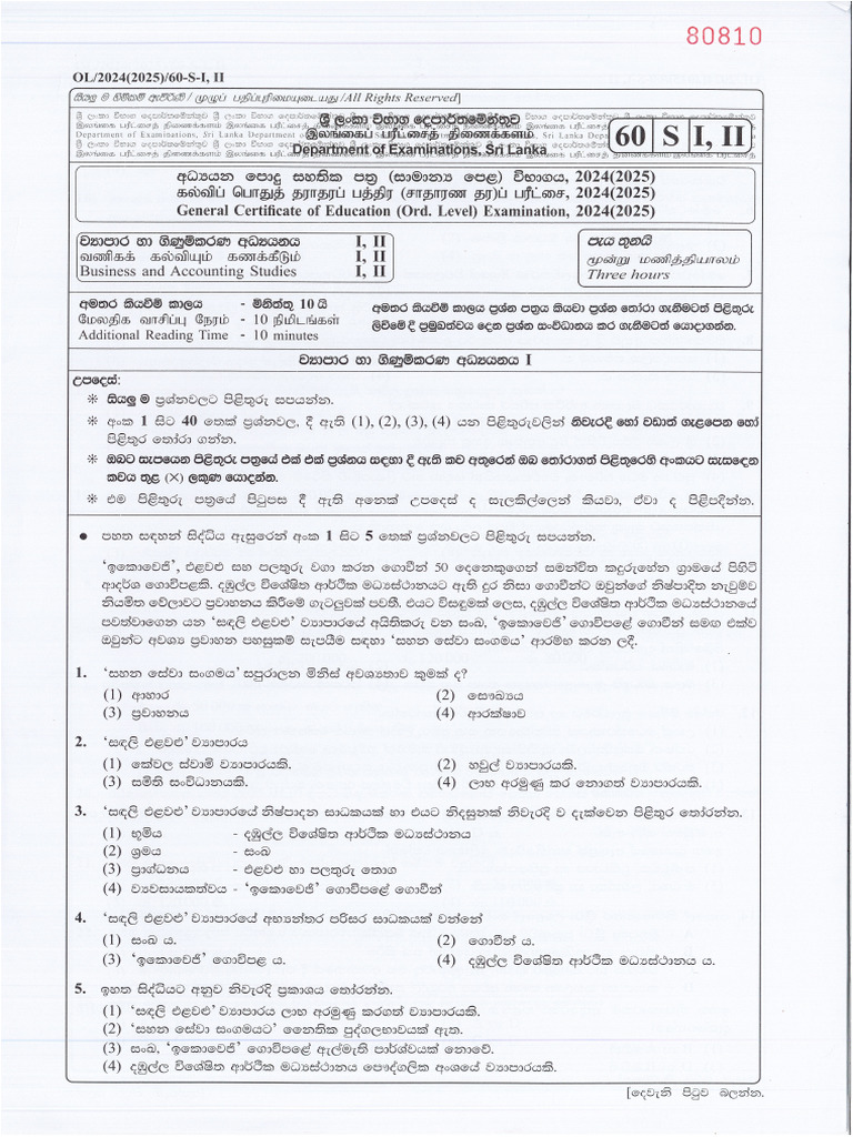 2024 O/L Commerce Past Papers Download | PDF | Languages Of India ...
