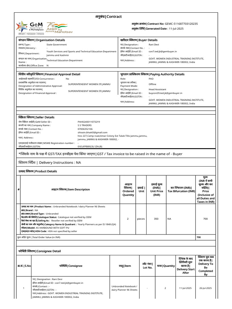 Gemc 511687703120235 11072025 | PDF