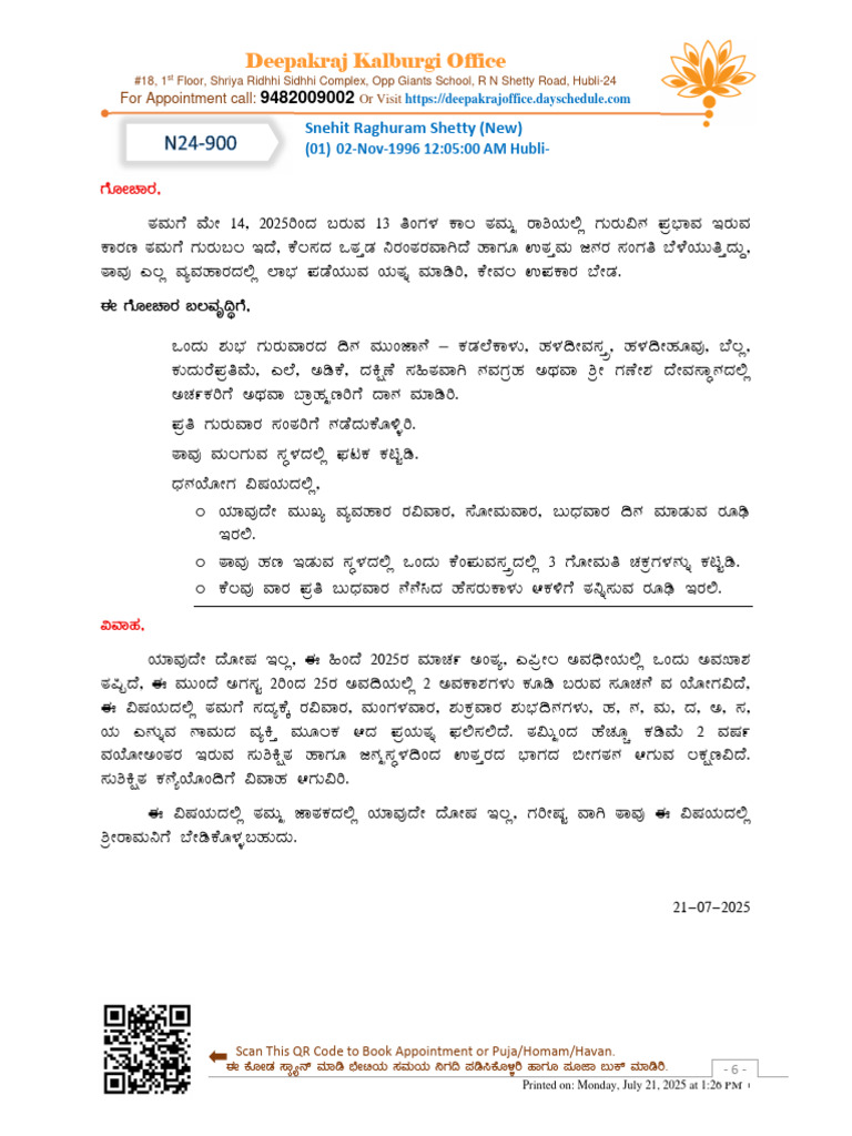 N24-900 Snehit Raghuram Shetty (New) | PDF