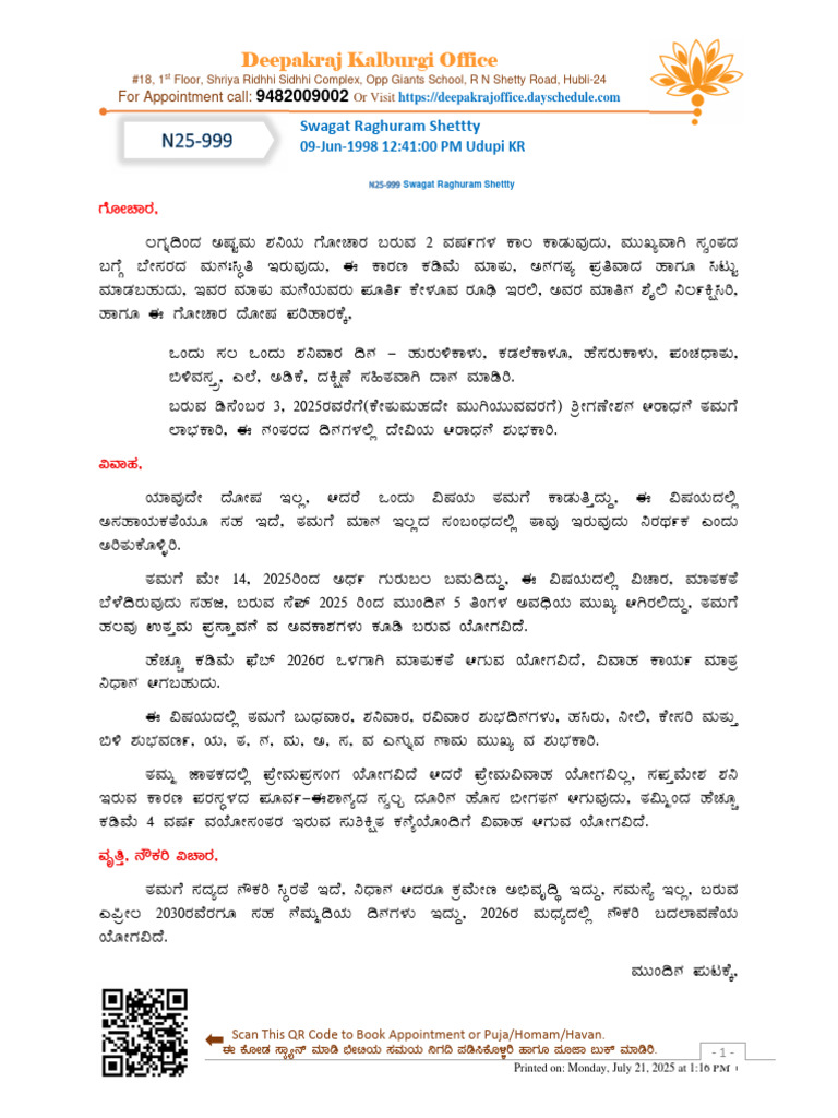 N25-999 Swagat Raghuram Shettty | PDF