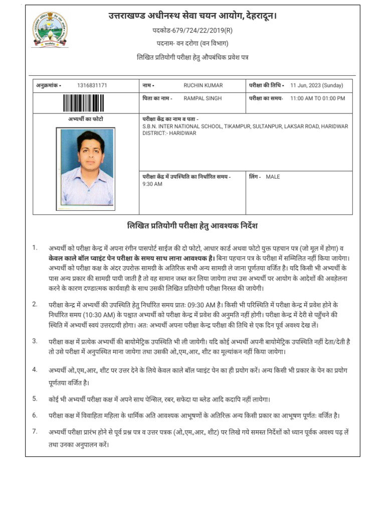 Hall Ticket | PDF