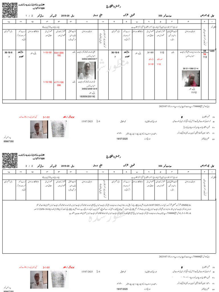 ReportViewer - 2025-07-19T112728.165 | PDF