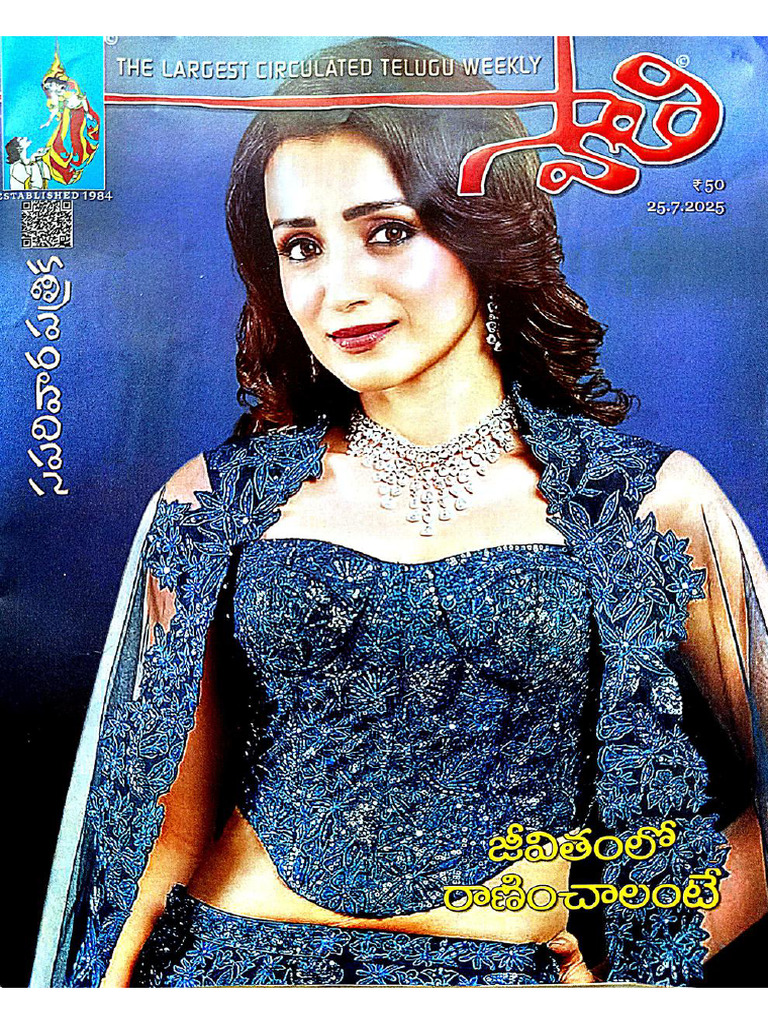 Swathi Weekly 2025 Telugu Edition | PDF
