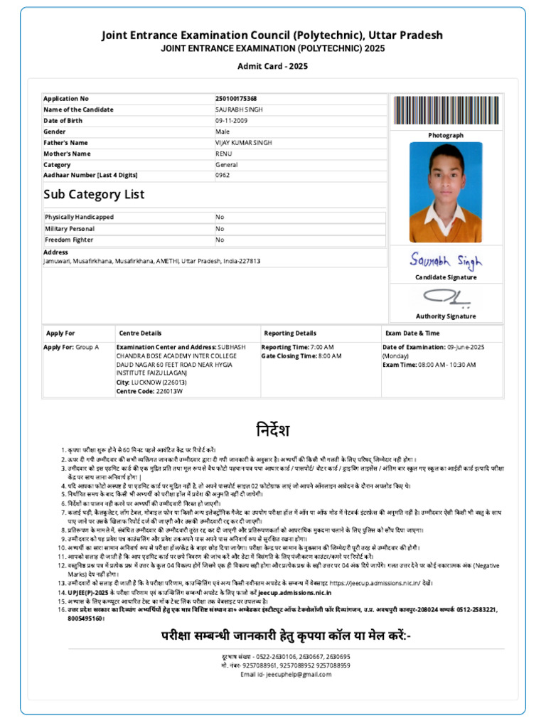 Polytechnic Admit Card | PDF