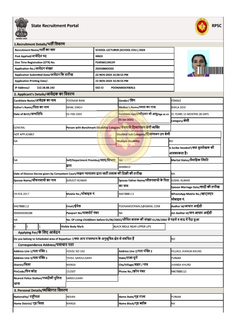RPSC Hin 1st Grade Appl Form | PDF