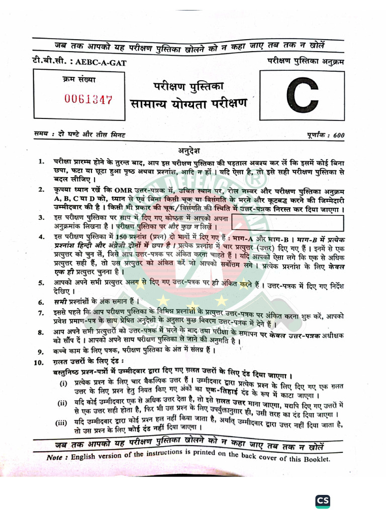 NDA 1 2025 GAT SET C Question Paper | PDF
