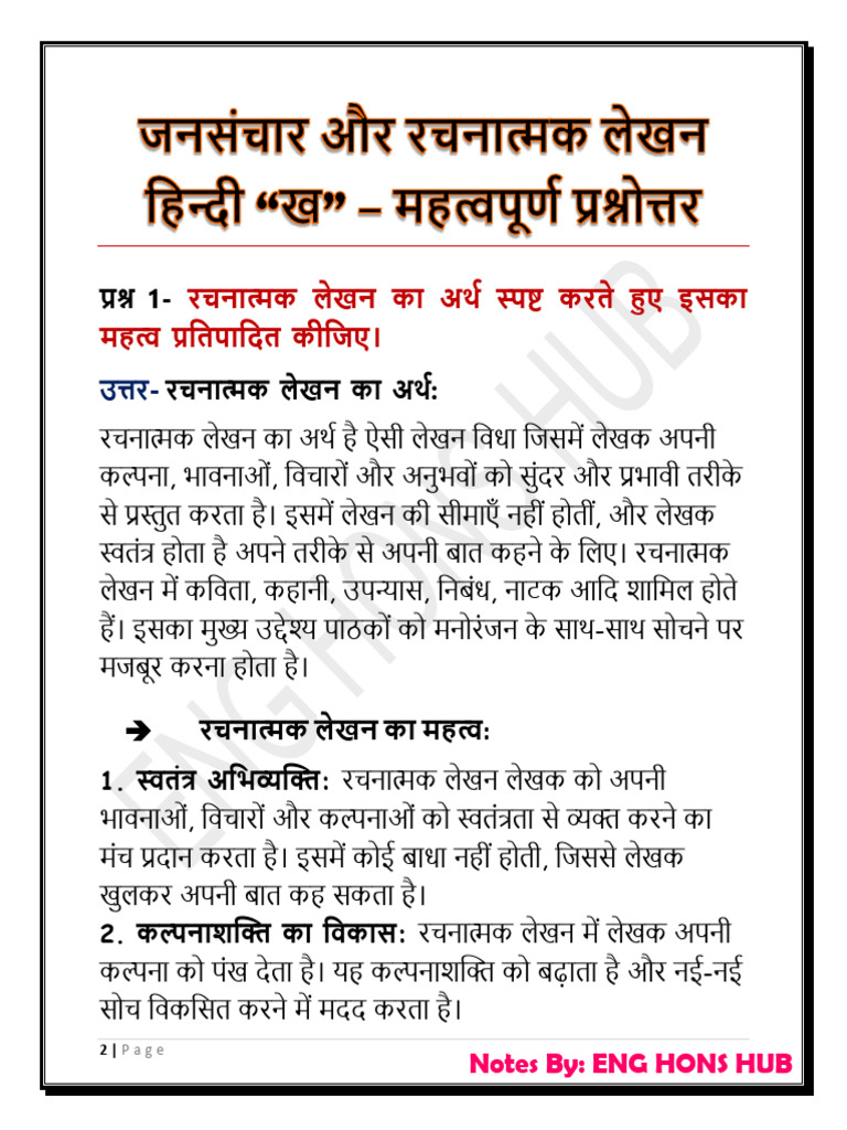 Jansanchar Aur Rachnatmak Lekhan | PDF