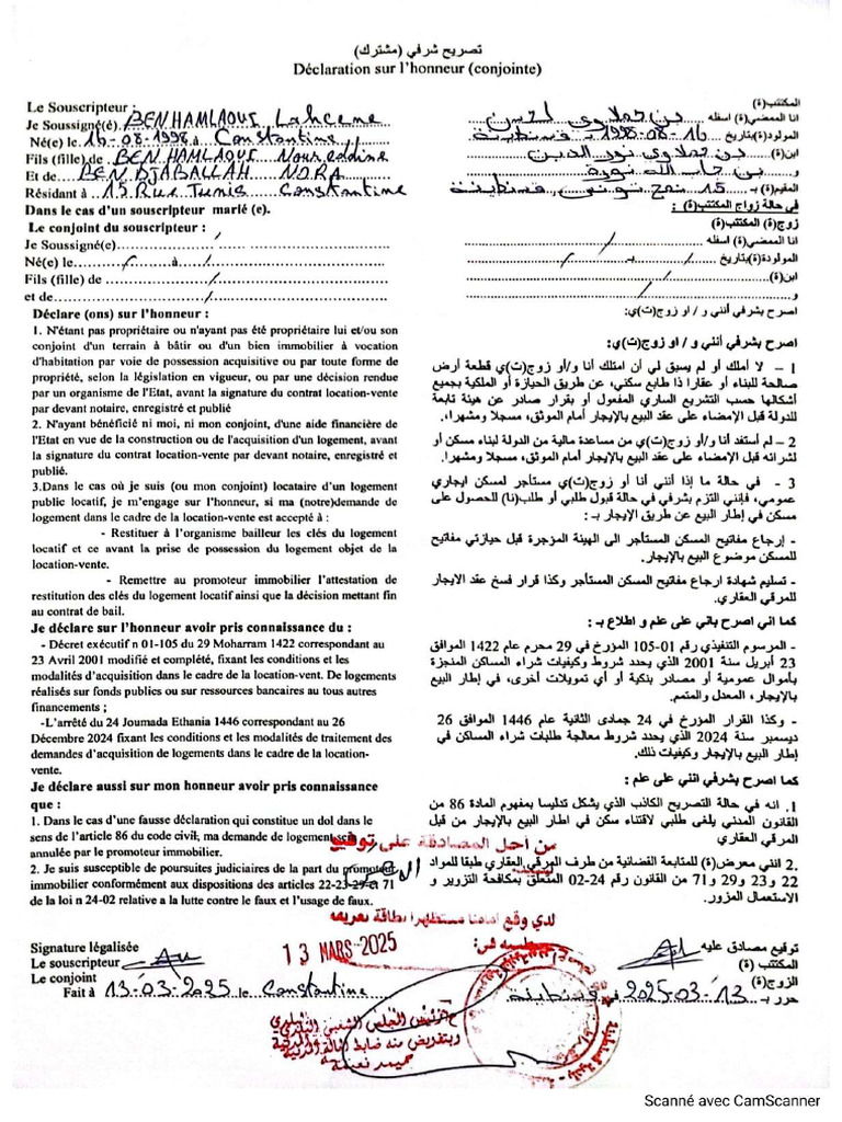 Déclaration Sur L'honneur Aadl - Compressed | PDF