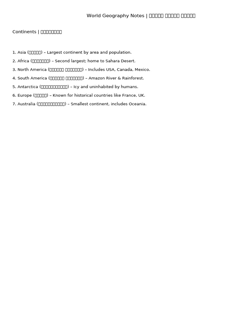 World Geography Bilingual Notes | PDF