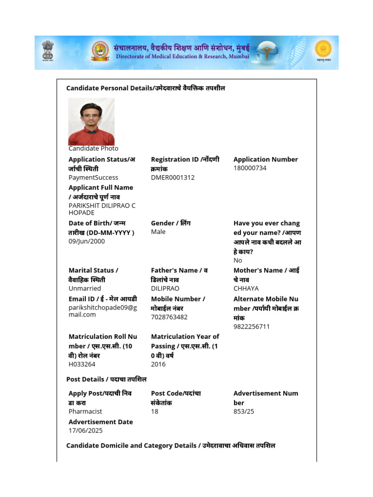 DMER Multipost Form Template | PDF