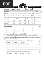 Maharashtra Board Class 3 Marathi Textbook | PDF