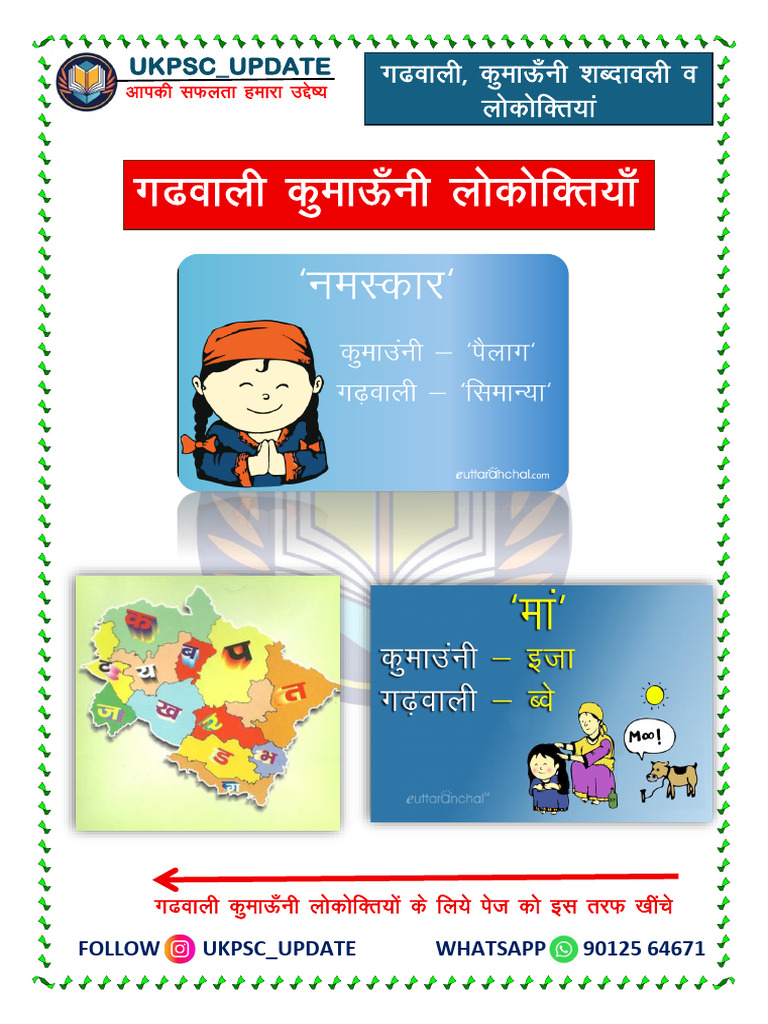 Mots Garhwali et leur Utilisation | PDF