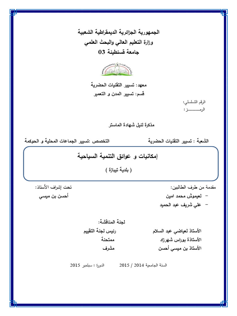 فهرس Merged | PDF