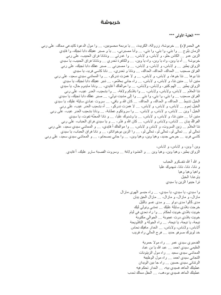 A Kharboucha | PDF