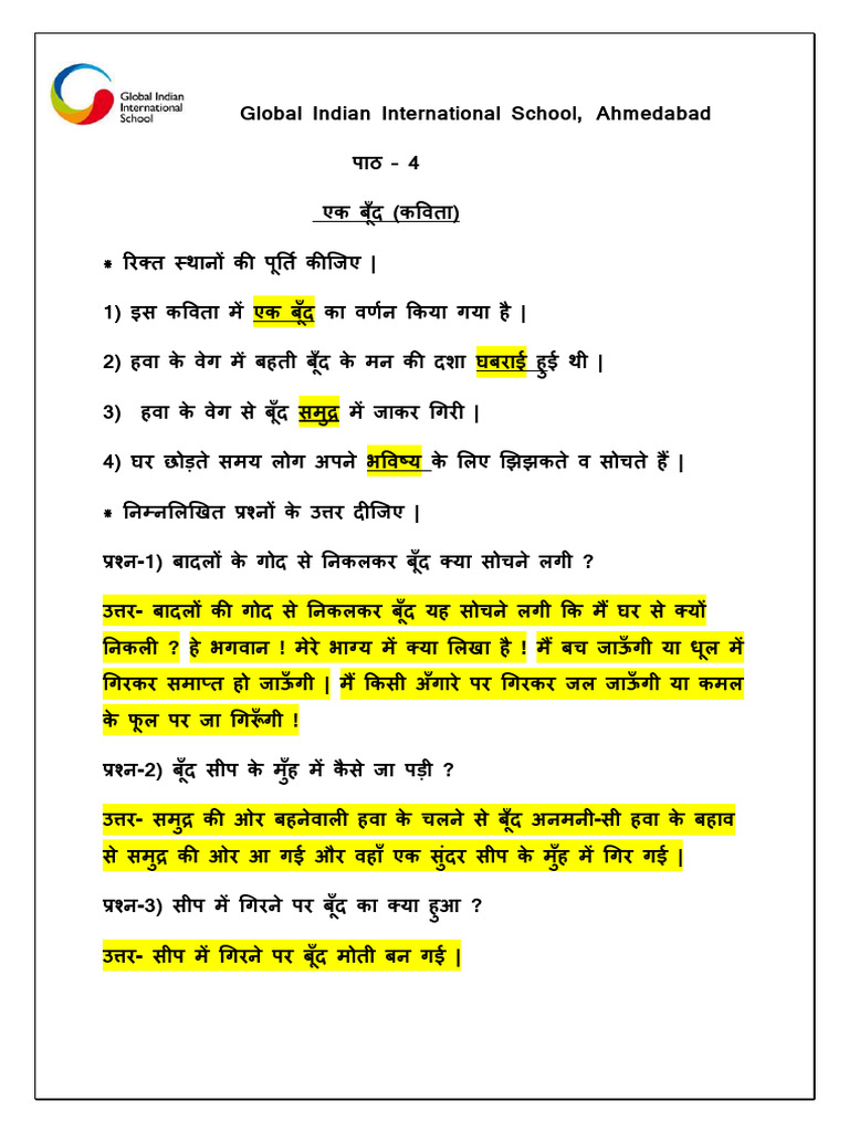 कक्षा-5 पाठ-4 एक बूँद Notebook Work | PDF