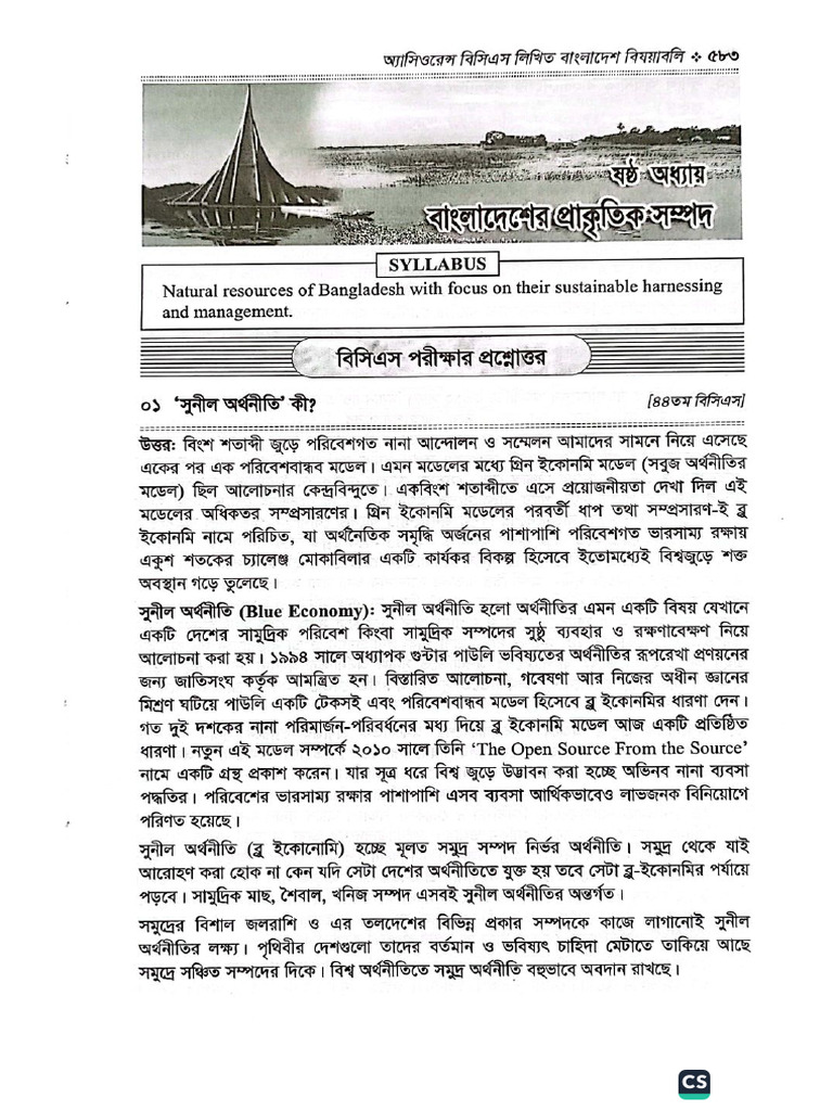 BA Ch-6 Natural Resources of Bangladesh | PDF