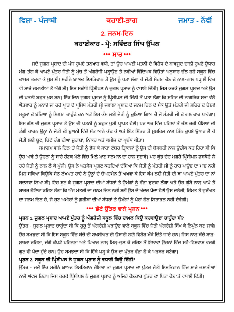 Selfstudys Com File | PDF