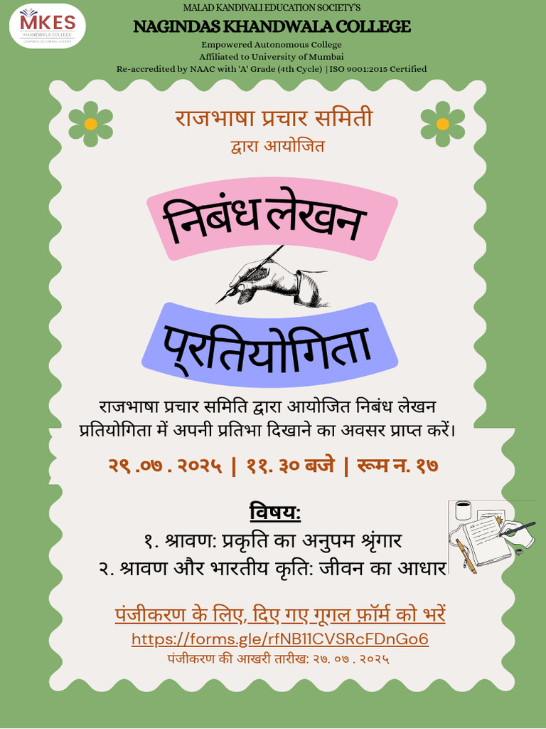 Essay Competition | PDF