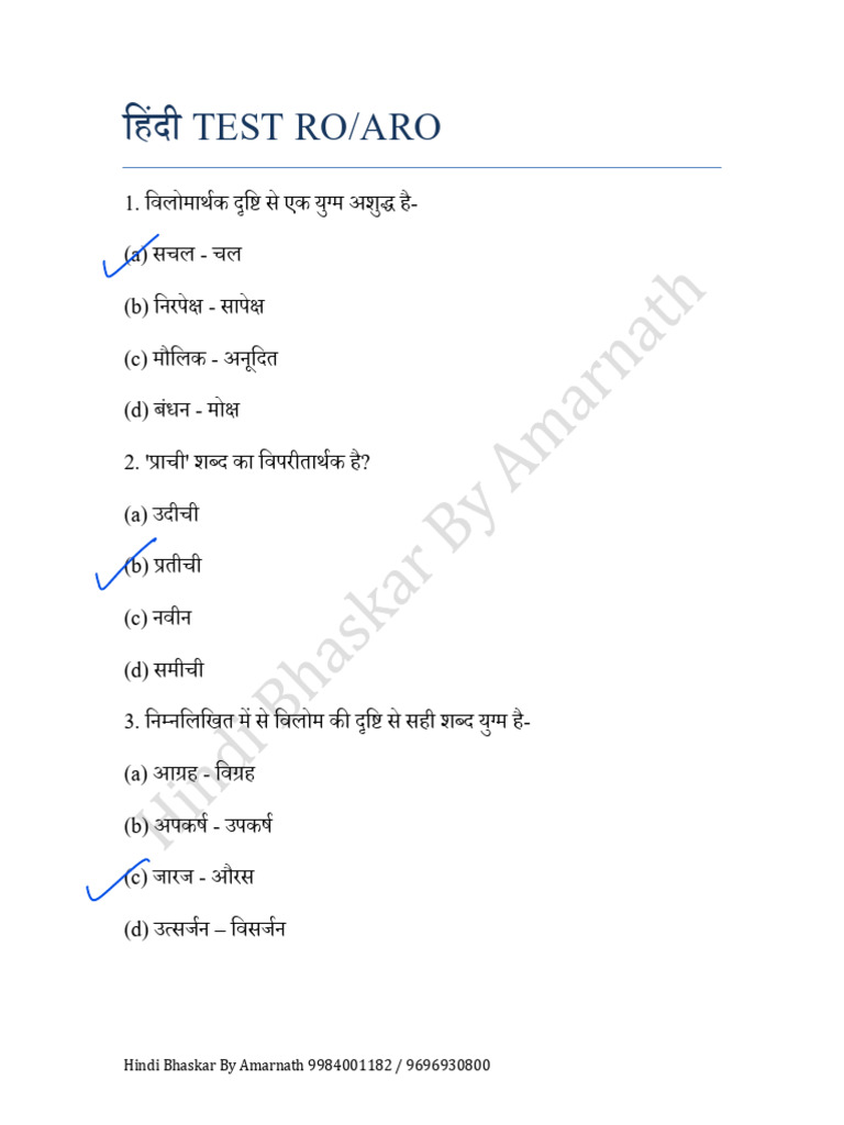 29 June Hindi Test Solution - 64561118 - 2025 - 07 - 15 - 23 - 01 | PDF