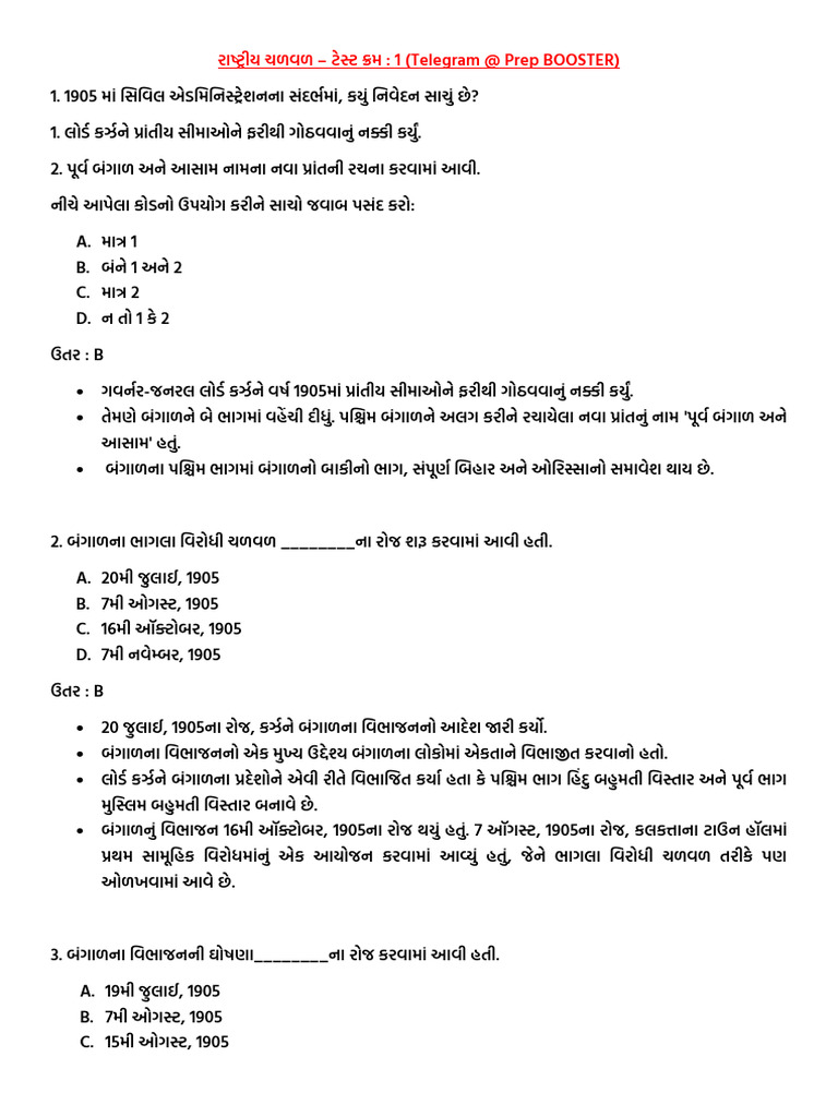 Chal Val | PDF