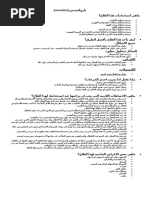 Poxidium Brochure | PDF