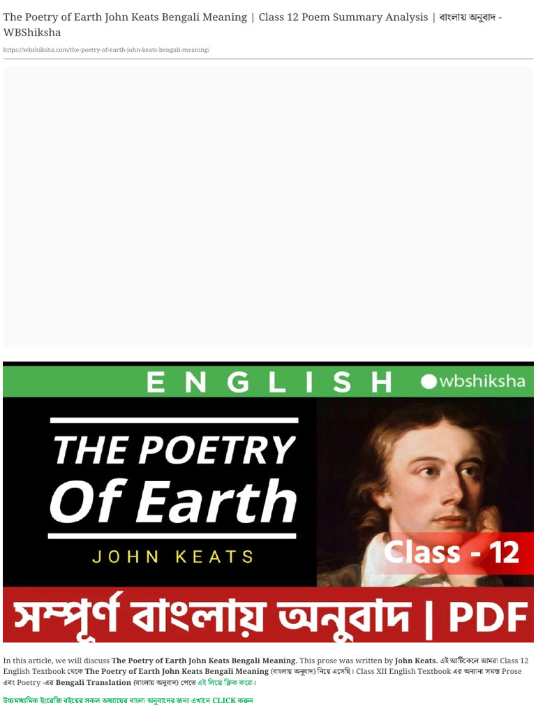 The Poetry of Earth John Keats Bengali Meaning C | PDF