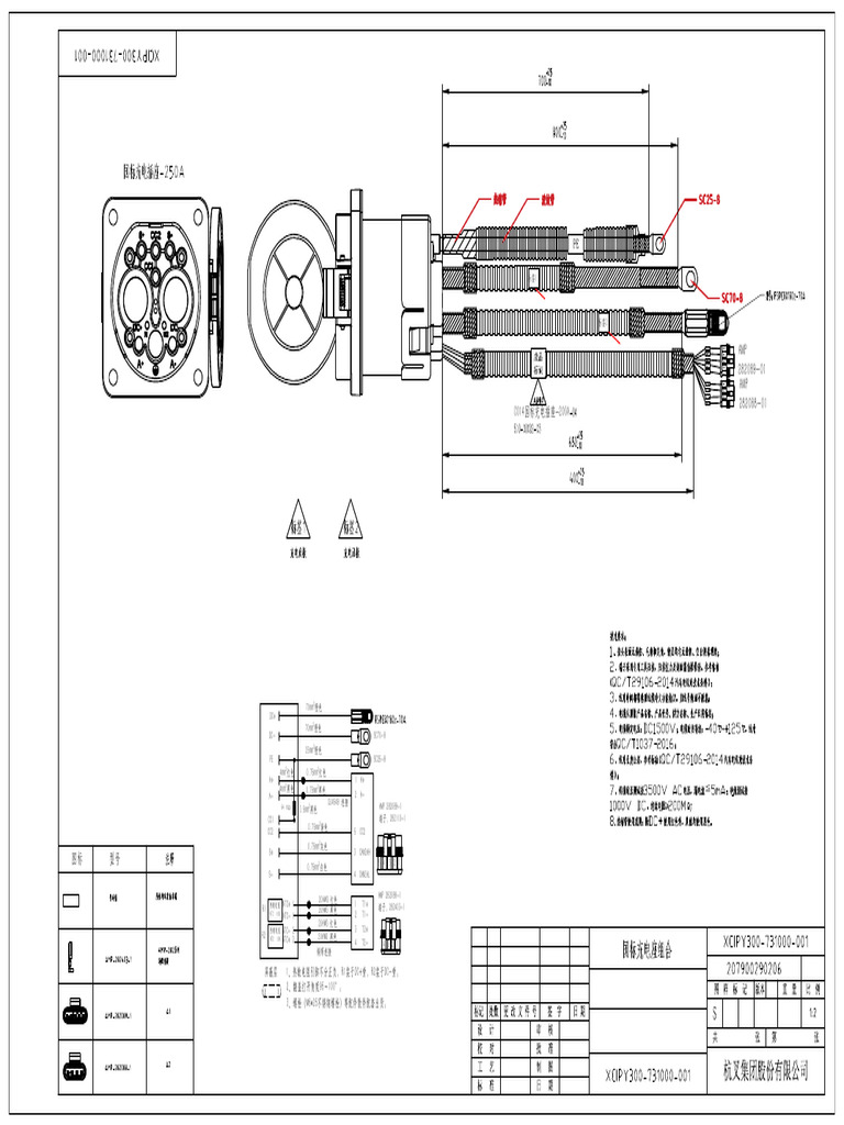 XCIPY300-731000-001 GBT Connector Assembly | PDF
