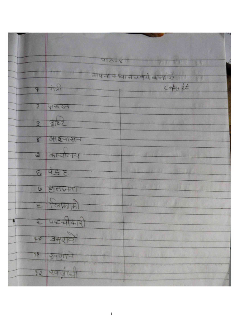 Class 5th CH 4 Hindi Lit Term 1 | PDF