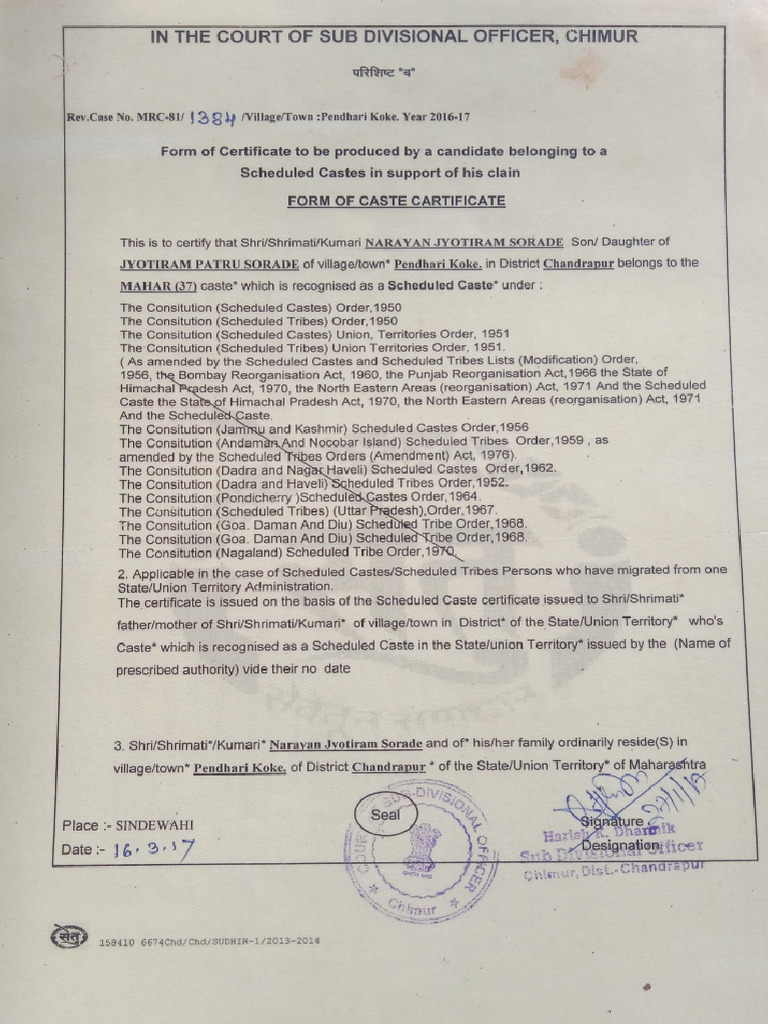 Fathers Cast Certificate - 11zon | PDF