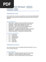 Notepad Full Notes in Hindi | PDF