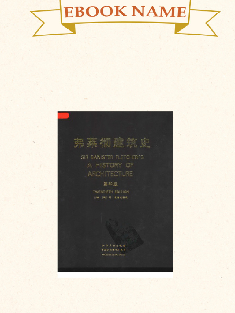Sir Banister Fletcher s A History of Architecture 弗莱彻建筑史 20 ed Edition ...