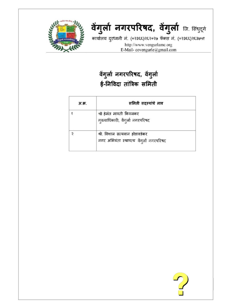 Techsummary 2062560 | PDF