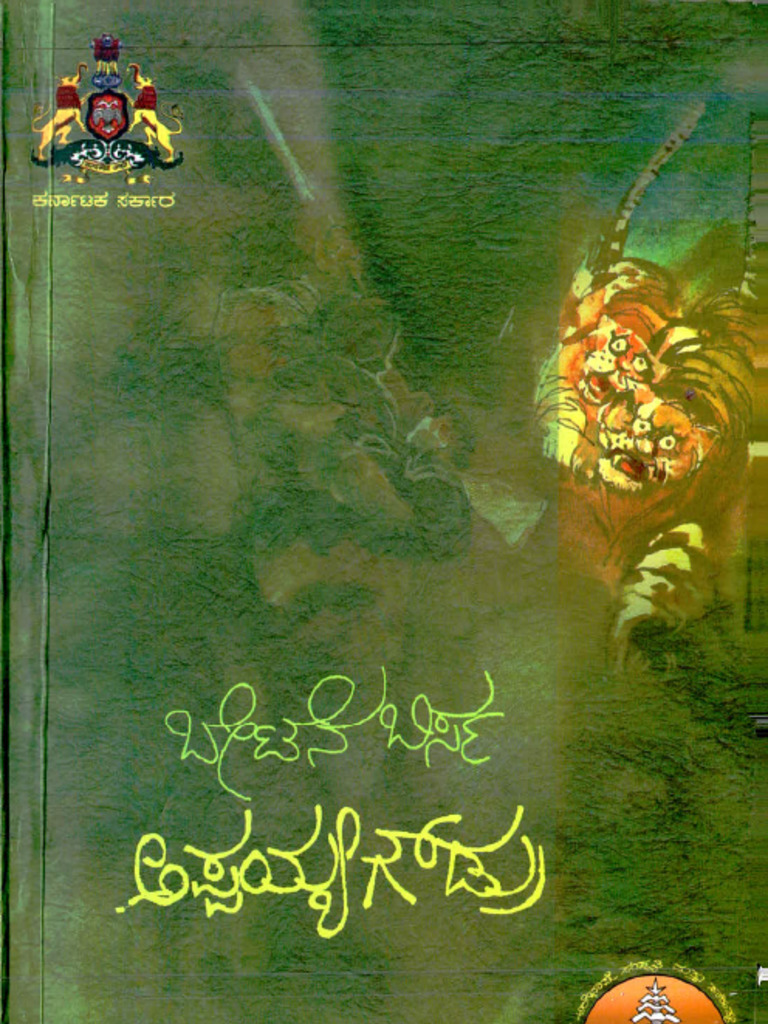 Betena Birsa Appayya Gowdru | PDF