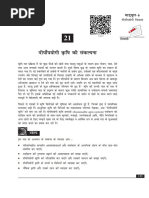 Certificate Hindi Project | PDF