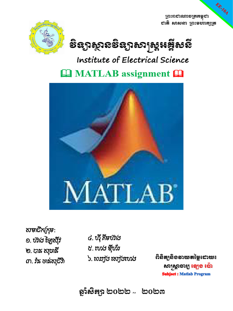 Matlab Assignment | PDF