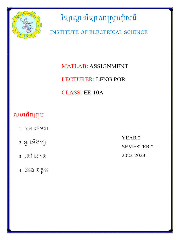 Matlab Assignment | PDF