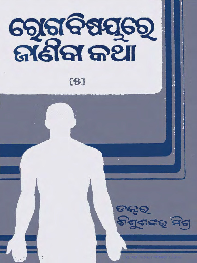 Document Digitization Overview | PDF