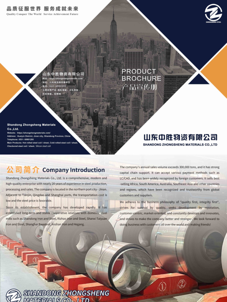 Zhongsheng Catalog For HRC-CRC-Checkered Coil | PDF