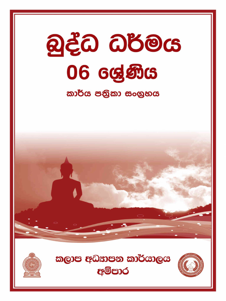 Buddhism 06 Grade Compressed | PDF