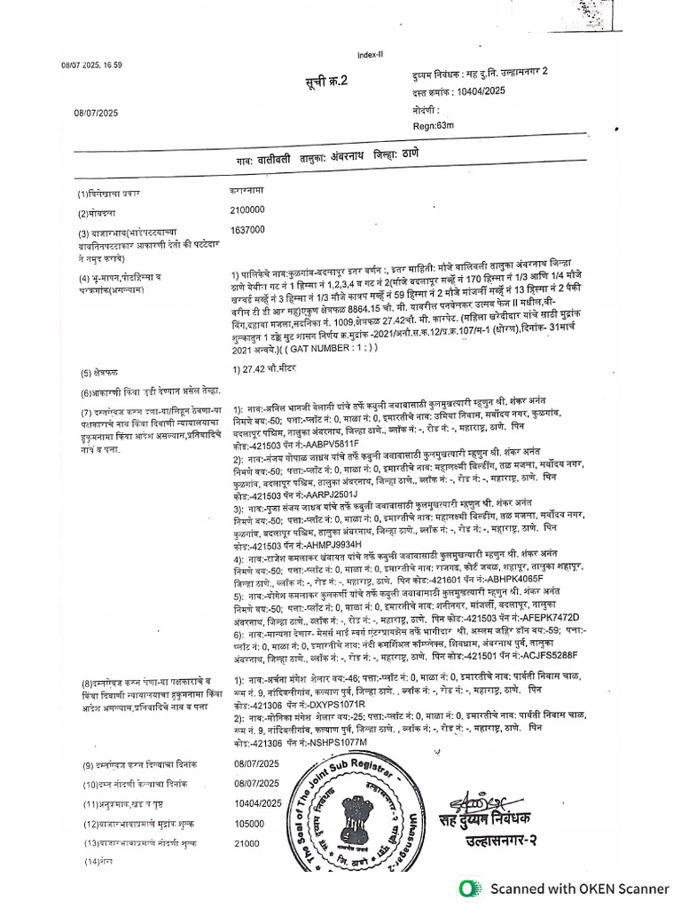 Archana Shelar | PDF