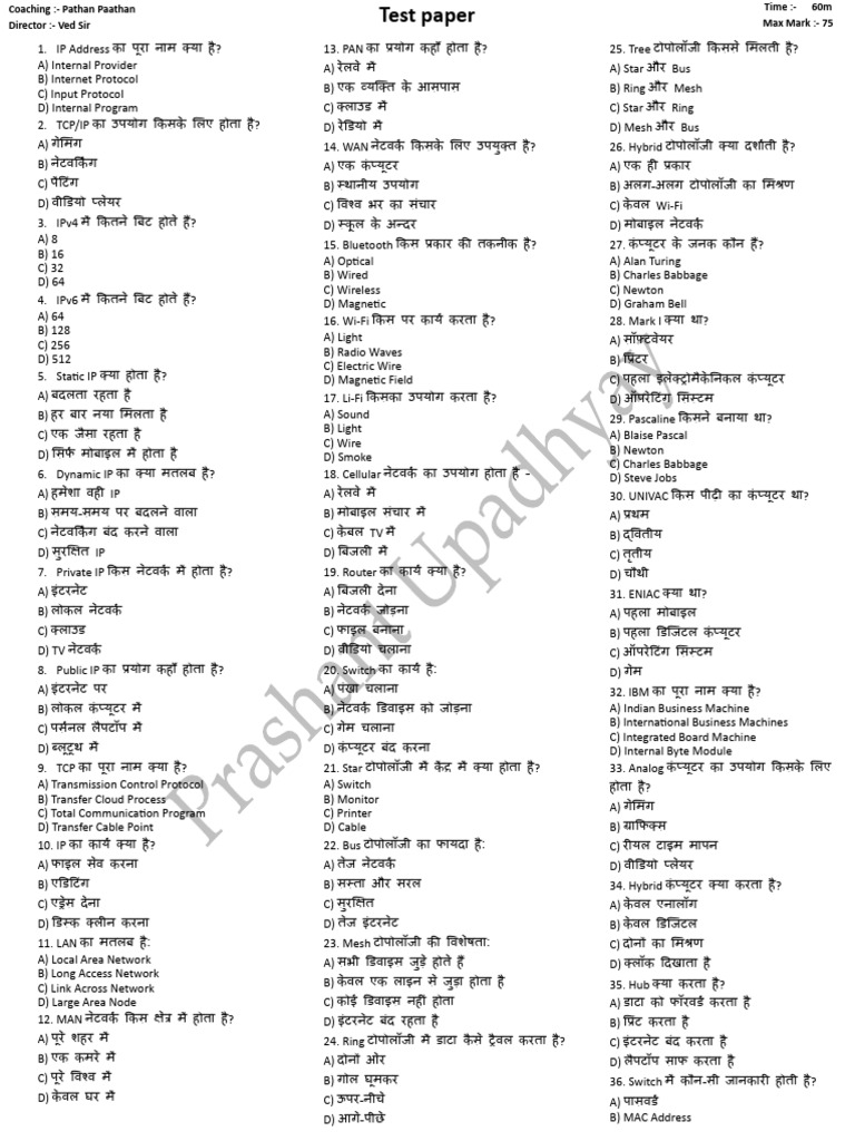 Test Paper 22 | PDF