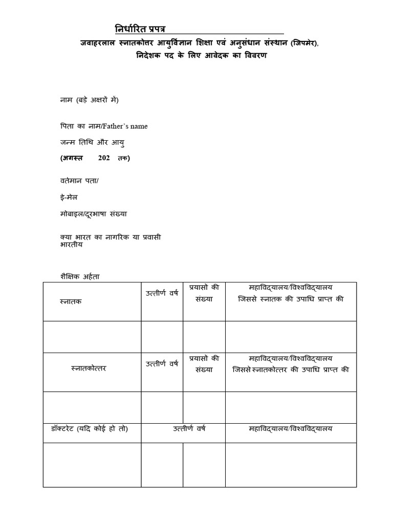 Application (Prescribed Proforma) | PDF