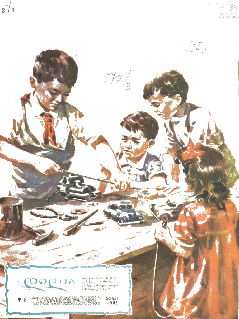 Dila 1958 N08 Ocred | PDF