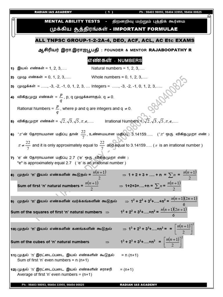 TNPSC Aptitude Formulas | PDF